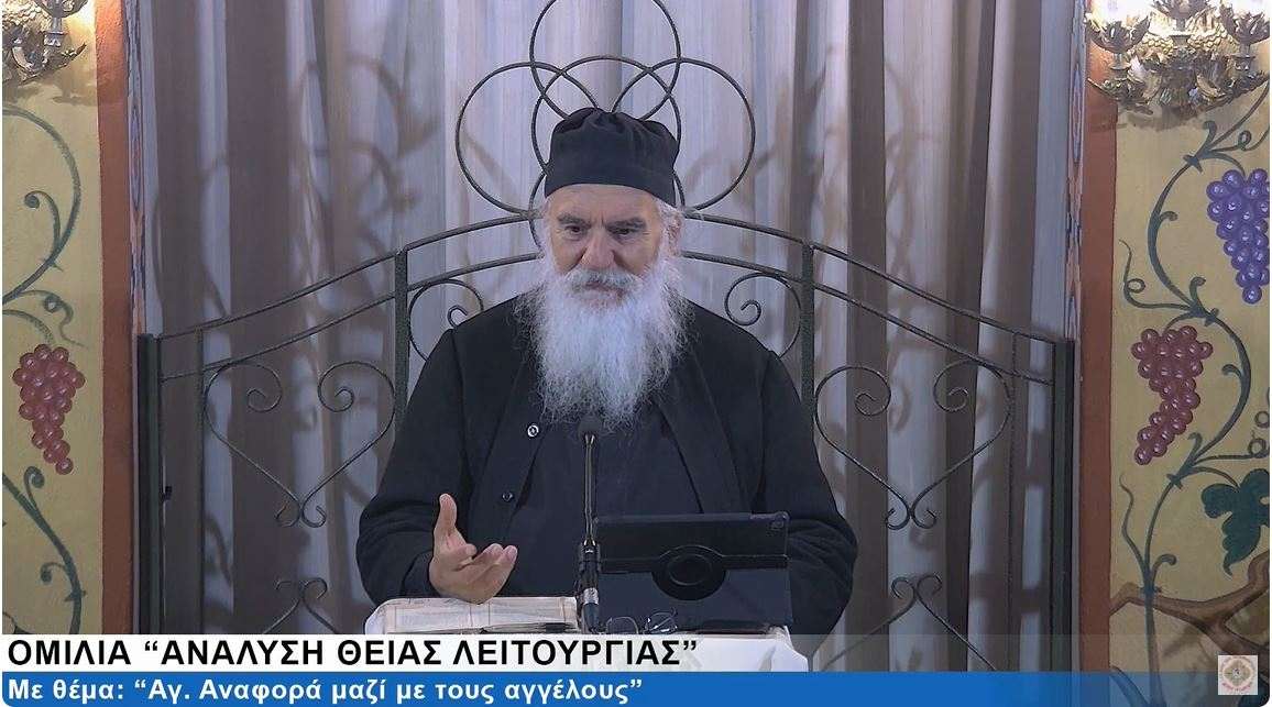 2024 7 ΜΑΡ. ΑΝΑΛΥΣΗ Θ.ΛΕΙΤΟΥΡΓΙΑΣ – Αγ. Αναφορά μαζί με τους αγγέλους ...