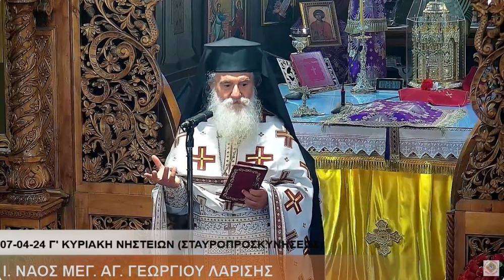 2024 7 ΑΠΡ. ΚΥΡΙΑΚΗ Γ΄ ΝΗΣΤΕΙΩΝ (ΣΤΑΥΡΟΠΡΟΣΚΥΝΗΣΕΩΣ) – Tι αρνούμαστε ...