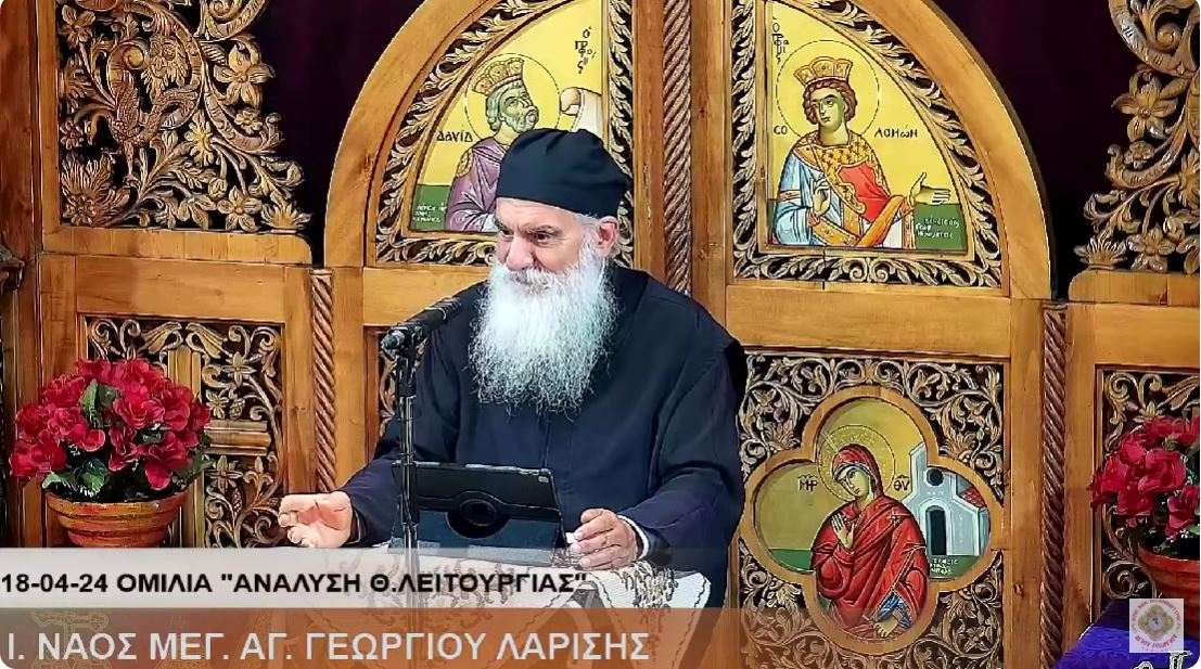 2024 18 ΑΠΡ. ΑΝΑΛΥΣΗ Θ.ΛΕΙΤΟΥΡΓΙΑΣ – Τι είναι τελώνια και καθαγιασμός ...