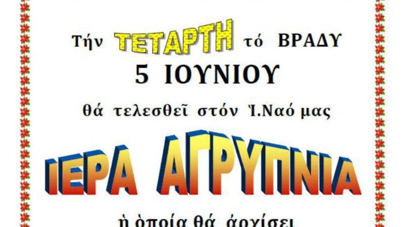 ΓΑΛΙΛΑΙΑ ΙΕΡΟΣ ΝΑΟΣ ΜΕΓΑΛΟΜΑΡΤΥΡΟΣ ΑΓΙΟΥ ΓΕΩΡΓΙΟΥ ΛΑΡΙΣΗΣ
