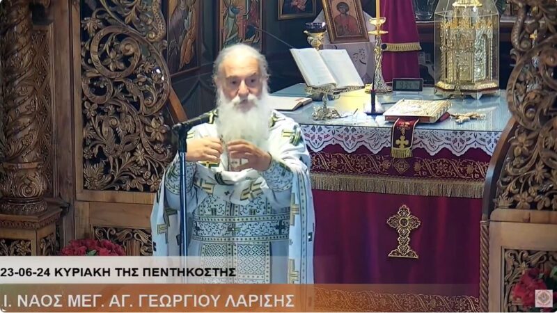 ΓΑΛΙΛΑΙΑ ΙΕΡΟΣ ΝΑΟΣ ΜΕΓΑΛΟΜΑΡΤΥΡΟΣ ΑΓΙΟΥ ΓΕΩΡΓΙΟΥ ΛΑΡΙΣΗΣ