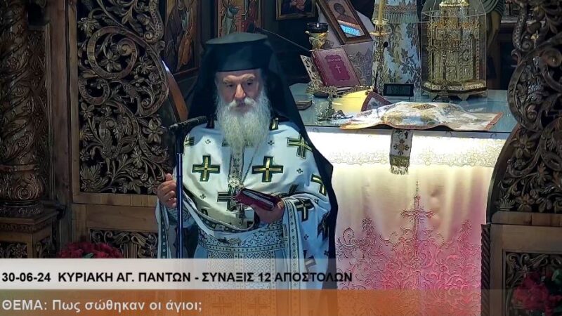 ΓΑΛΙΛΑΙΑ ΙΕΡΟΣ ΝΑΟΣ ΜΕΓΑΛΟΜΑΡΤΥΡΟΣ ΑΓΙΟΥ ΓΕΩΡΓΙΟΥ ΛΑΡΙΣΗΣ