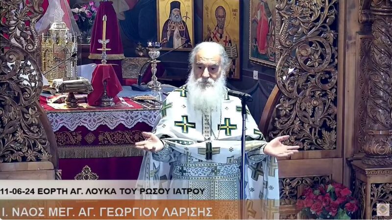 ΓΑΛΙΛΑΙΑ ΙΕΡΟΣ ΝΑΟΣ ΜΕΓΑΛΟΜΑΡΤΥΡΟΣ ΑΓΙΟΥ ΓΕΩΡΓΙΟΥ ΛΑΡΙΣΗΣ