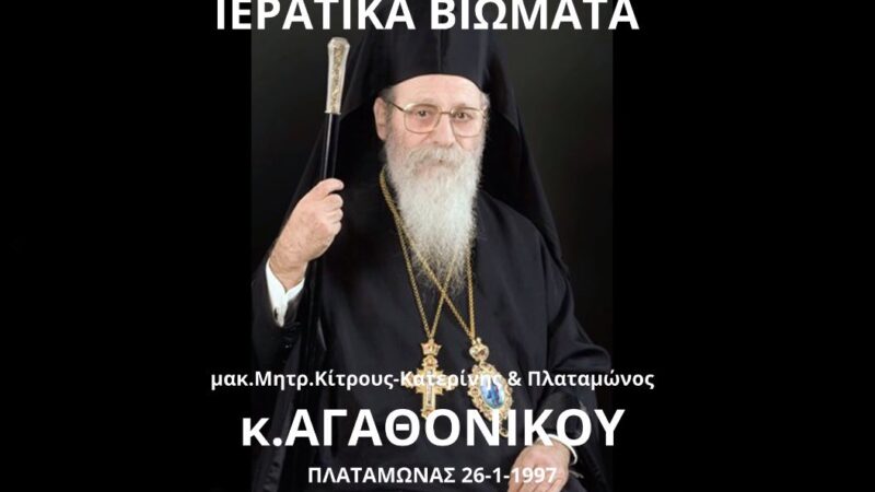 ΓΑΛΙΛΑΙΑ ΙΕΡΟΣ ΝΑΟΣ ΜΕΓΑΛΟΜΑΡΤΥΡΟΣ ΑΓΙΟΥ ΓΕΩΡΓΙΟΥ ΛΑΡΙΣΗΣ