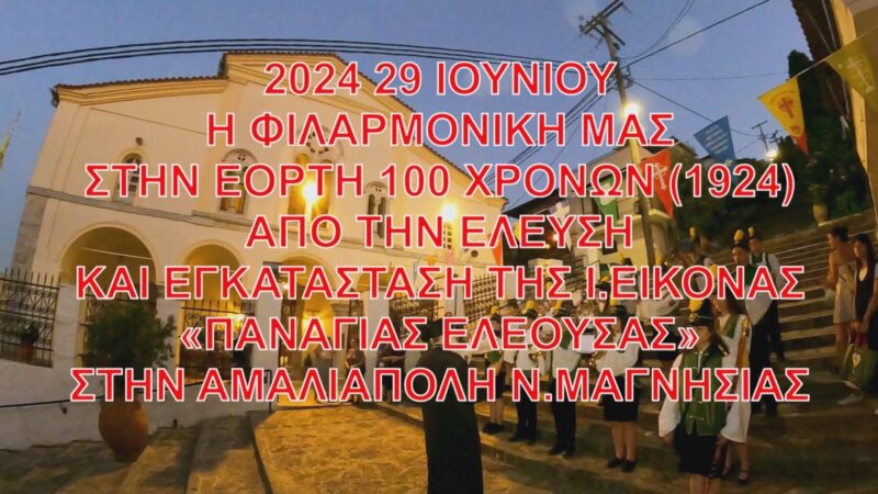 ΓΑΛΙΛΑΙΑ ΙΕΡΟΣ ΝΑΟΣ ΜΕΓΑΛΟΜΑΡΤΥΡΟΣ ΑΓΙΟΥ ΓΕΩΡΓΙΟΥ ΛΑΡΙΣΗΣ
