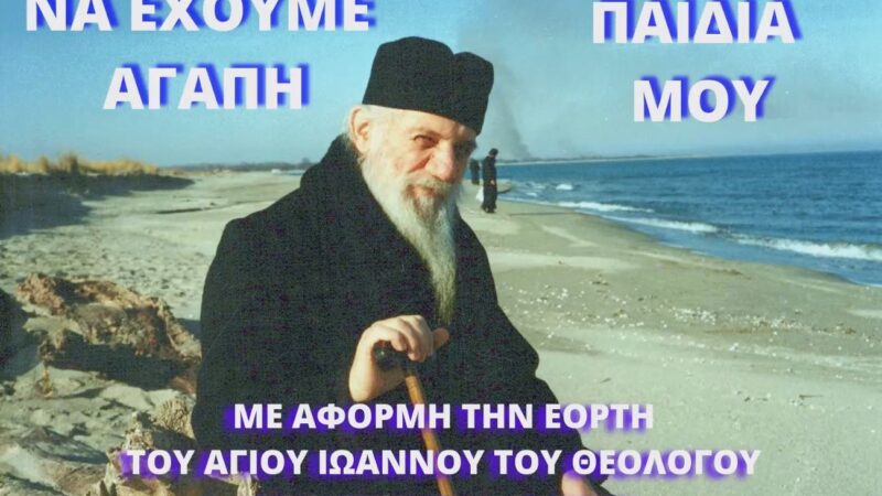 ΓΑΛΙΛΑΙΑ ΙΕΡΟΣ ΝΑΟΣ ΜΕΓΑΛΟΜΑΡΤΥΡΟΣ ΑΓΙΟΥ ΓΕΩΡΓΙΟΥ ΛΑΡΙΣΗΣ