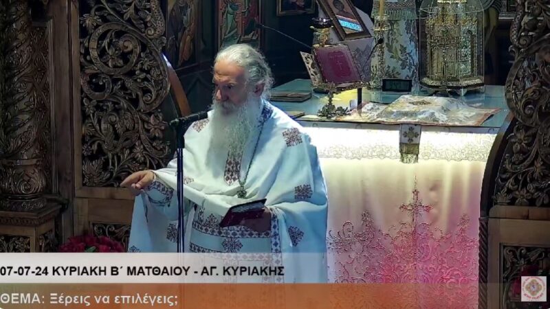 ΓΑΛΙΛΑΙΑ ΙΕΡΟΣ ΝΑΟΣ ΜΕΓΑΛΟΜΑΡΤΥΡΟΣ ΑΓΙΟΥ ΓΕΩΡΓΙΟΥ ΛΑΡΙΣΗΣ