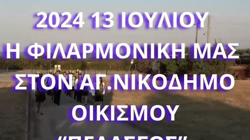 ΓΑΛΙΛΑΙΑ ΙΕΡΟΣ ΝΑΟΣ ΜΕΓΑΛΟΜΑΡΤΥΡΟΣ ΑΓΙΟΥ ΓΕΩΡΓΙΟΥ ΛΑΡΙΣΗΣ