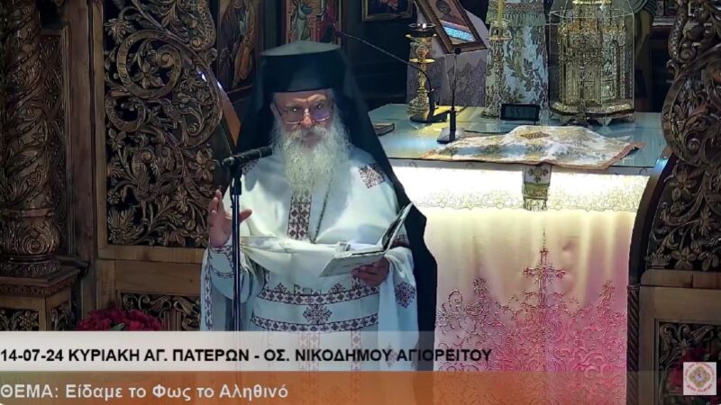 ΓΑΛΙΛΑΙΑ ΙΕΡΟΣ ΝΑΟΣ ΜΕΓΑΛΟΜΑΡΤΥΡΟΣ ΑΓΙΟΥ ΓΕΩΡΓΙΟΥ ΛΑΡΙΣΗΣ
