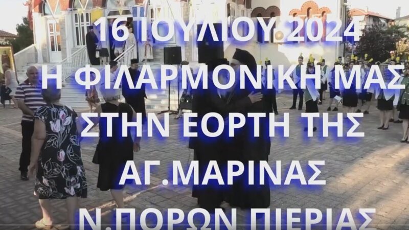 ΓΑΛΙΛΑΙΑ ΙΕΡΟΣ ΝΑΟΣ ΜΕΓΑΛΟΜΑΡΤΥΡΟΣ ΑΓΙΟΥ ΓΕΩΡΓΙΟΥ ΛΑΡΙΣΗΣ