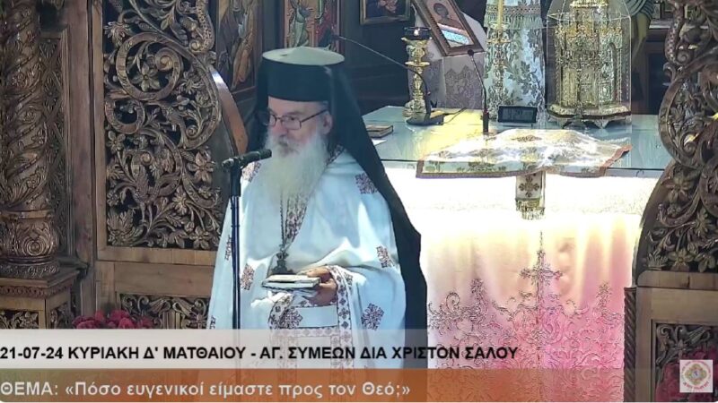 ΓΑΛΙΛΑΙΑ ΙΕΡΟΣ ΝΑΟΣ ΜΕΓΑΛΟΜΑΡΤΥΡΟΣ ΑΓΙΟΥ ΓΕΩΡΓΙΟΥ ΛΑΡΙΣΗΣ