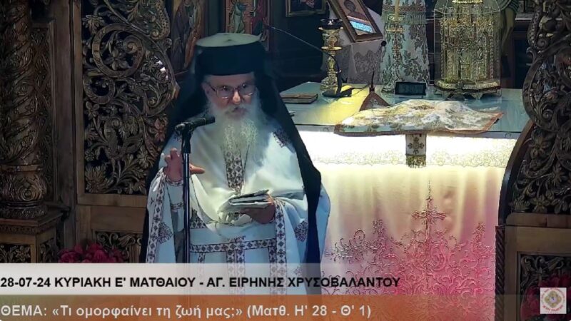 ΓΑΛΙΛΑΙΑ ΙΕΡΟΣ ΝΑΟΣ ΜΕΓΑΛΟΜΑΡΤΥΡΟΣ ΑΓΙΟΥ ΓΕΩΡΓΙΟΥ ΛΑΡΙΣΗΣ