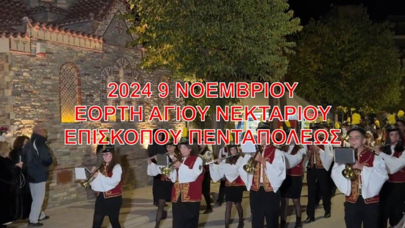 ΓΑΛΙΛΑΙΑ ΙΕΡΟΣ ΝΑΟΣ ΜΕΓΑΛΟΜΑΡΤΥΡΟΣ ΑΓΙΟΥ ΓΕΩΡΓΙΟΥ ΛΑΡΙΣΗΣ