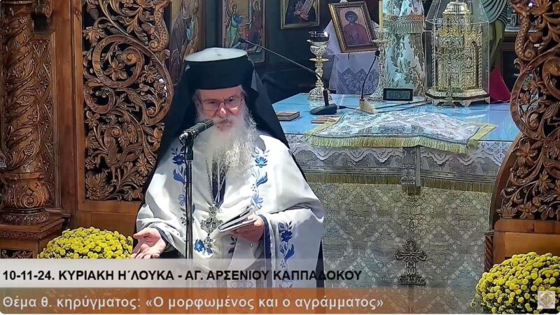 ΓΑΛΙΛΑΙΑ ΙΕΡΟΣ ΝΑΟΣ ΜΕΓΑΛΟΜΑΡΤΥΡΟΣ ΑΓΙΟΥ ΓΕΩΡΓΙΟΥ ΛΑΡΙΣΗΣ