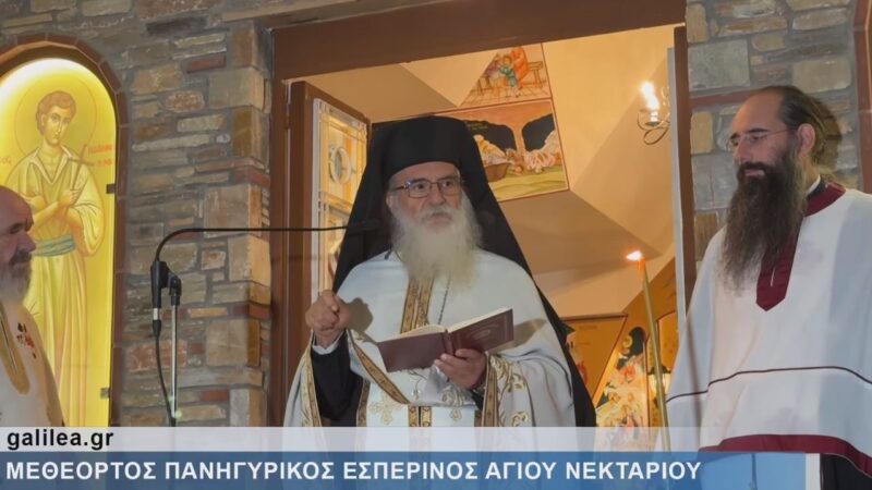 ΓΑΛΙΛΑΙΑ ΙΕΡΟΣ ΝΑΟΣ ΜΕΓΑΛΟΜΑΡΤΥΡΟΣ ΑΓΙΟΥ ΓΕΩΡΓΙΟΥ ΛΑΡΙΣΗΣ