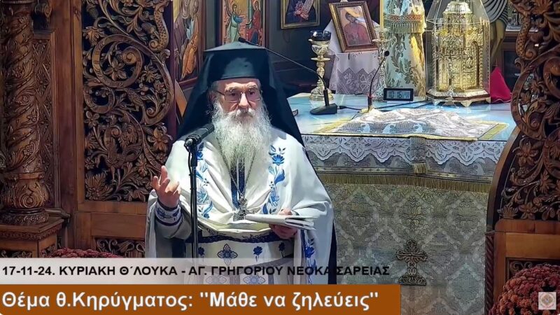 ΓΑΛΙΛΑΙΑ ΙΕΡΟΣ ΝΑΟΣ ΜΕΓΑΛΟΜΑΡΤΥΡΟΣ ΑΓΙΟΥ ΓΕΩΡΓΙΟΥ ΛΑΡΙΣΗΣ