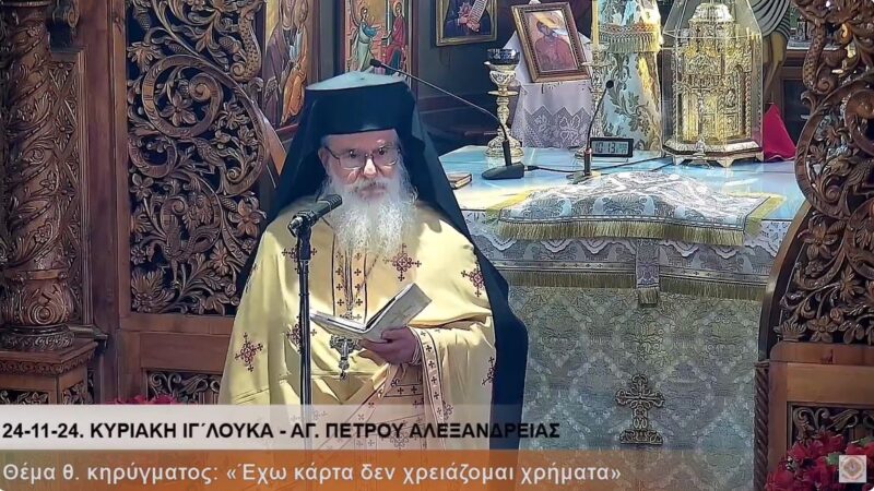 ΓΑΛΙΛΑΙΑ ΙΕΡΟΣ ΝΑΟΣ ΜΕΓΑΛΟΜΑΡΤΥΡΟΣ ΑΓΙΟΥ ΓΕΩΡΓΙΟΥ ΛΑΡΙΣΗΣ