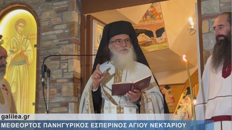 ΓΑΛΙΛΑΙΑ ΙΕΡΟΣ ΝΑΟΣ ΜΕΓΑΛΟΜΑΡΤΥΡΟΣ ΑΓΙΟΥ ΓΕΩΡΓΙΟΥ ΛΑΡΙΣΗΣ