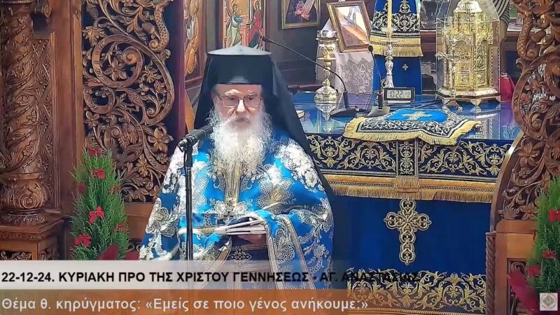 ΓΑΛΙΛΑΙΑ ΙΕΡΟΣ ΝΑΟΣ ΜΕΓΑΛΟΜΑΡΤΥΡΟΣ ΑΓΙΟΥ ΓΕΩΡΓΙΟΥ ΛΑΡΙΣΗΣ