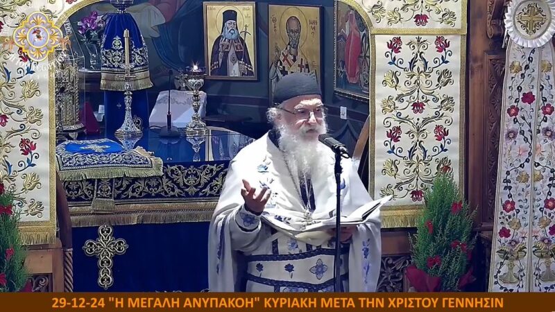 ΓΑΛΙΛΑΙΑ ΙΕΡΟΣ ΝΑΟΣ ΜΕΓΑΛΟΜΑΡΤΥΡΟΣ ΑΓΙΟΥ ΓΕΩΡΓΙΟΥ ΛΑΡΙΣΗΣ