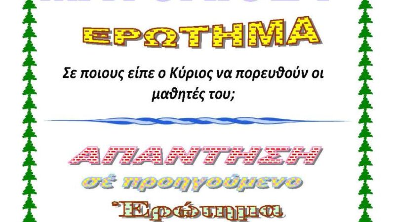 ΓΑΛΙΛΑΙΑ ΙΕΡΟΣ ΝΑΟΣ ΜΕΓΑΛΟΜΑΡΤΥΡΟΣ ΑΓΙΟΥ ΓΕΩΡΓΙΟΥ ΛΑΡΙΣΗΣ