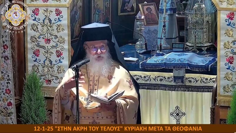 ΓΑΛΙΛΑΙΑ ΙΕΡΟΣ ΝΑΟΣ ΜΕΓΑΛΟΜΑΡΤΥΡΟΣ ΑΓΙΟΥ ΓΕΩΡΓΙΟΥ ΛΑΡΙΣΗΣ