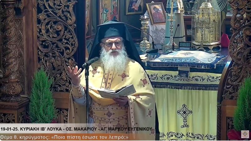 ΓΑΛΙΛΑΙΑ ΙΕΡΟΣ ΝΑΟΣ ΜΕΓΑΛΟΜΑΡΤΥΡΟΣ ΑΓΙΟΥ ΓΕΩΡΓΙΟΥ ΛΑΡΙΣΗΣ
