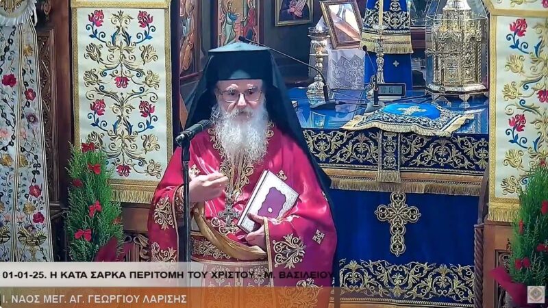 ΓΑΛΙΛΑΙΑ ΙΕΡΟΣ ΝΑΟΣ ΜΕΓΑΛΟΜΑΡΤΥΡΟΣ ΑΓΙΟΥ ΓΕΩΡΓΙΟΥ ΛΑΡΙΣΗΣ