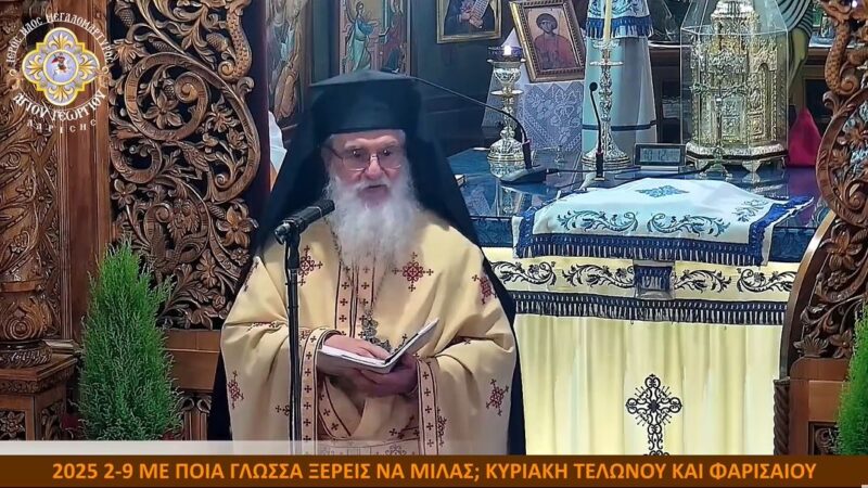 ΓΑΛΙΛΑΙΑ ΙΕΡΟΣ ΝΑΟΣ ΜΕΓΑΛΟΜΑΡΤΥΡΟΣ ΑΓΙΟΥ ΓΕΩΡΓΙΟΥ ΛΑΡΙΣΗΣ