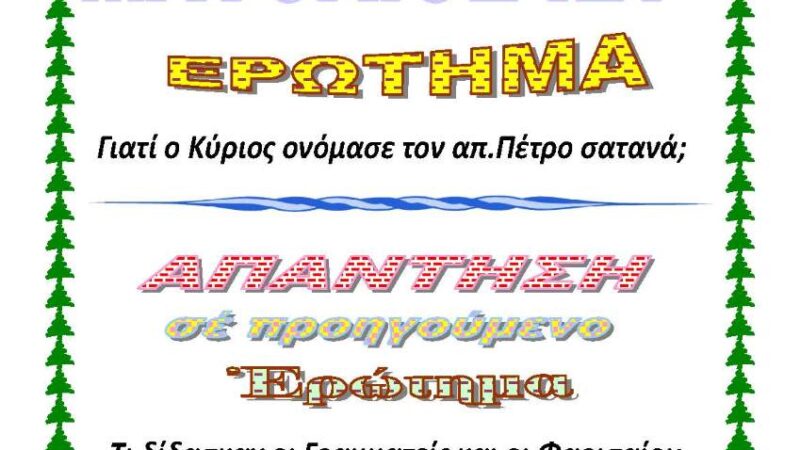 ΓΑΛΙΛΑΙΑ ΙΕΡΟΣ ΝΑΟΣ ΜΕΓΑΛΟΜΑΡΤΥΡΟΣ ΑΓΙΟΥ ΓΕΩΡΓΙΟΥ ΛΑΡΙΣΗΣ