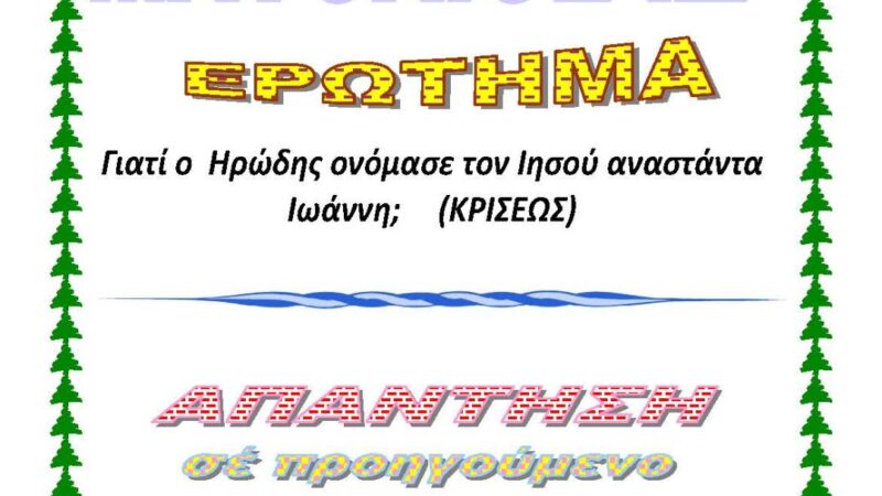 ΓΑΛΙΛΑΙΑ ΙΕΡΟΣ ΝΑΟΣ ΜΕΓΑΛΟΜΑΡΤΥΡΟΣ ΑΓΙΟΥ ΓΕΩΡΓΙΟΥ ΛΑΡΙΣΗΣ