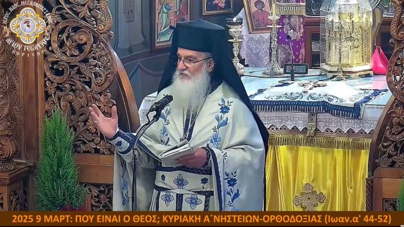ΓΑΛΙΛΑΙΑ ΙΕΡΟΣ ΝΑΟΣ ΜΕΓΑΛΟΜΑΡΤΥΡΟΣ ΑΓΙΟΥ ΓΕΩΡΓΙΟΥ ΛΑΡΙΣΗΣ