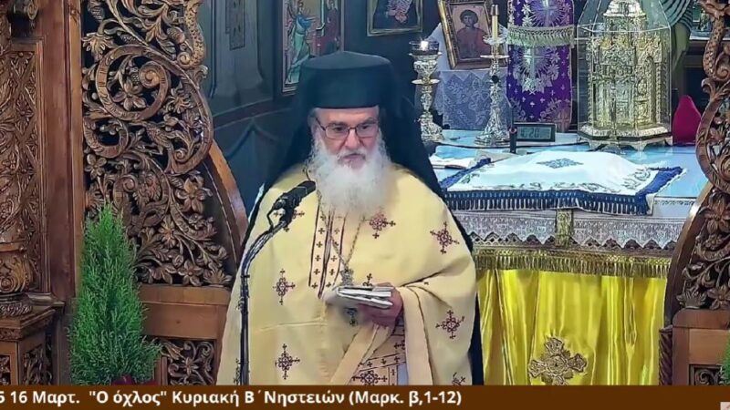 ΓΑΛΙΛΑΙΑ ΙΕΡΟΣ ΝΑΟΣ ΜΕΓΑΛΟΜΑΡΤΥΡΟΣ ΑΓΙΟΥ ΓΕΩΡΓΙΟΥ ΛΑΡΙΣΗΣ