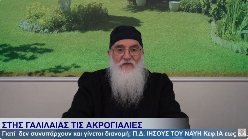 ΓΑΛΙΛΑΙΑ ΙΕΡΟΣ ΝΑΟΣ ΜΕΓΑΛΟΜΑΡΤΥΡΟΣ ΑΓΙΟΥ ΓΕΩΡΓΙΟΥ ΛΑΡΙΣΗΣ