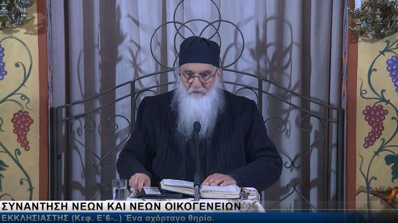 2025 23 ΜΑΡΤΙΟΥ ΕΚΚΛΗΣΙΑΣΤΗΣ – Ένα αχόρταγο θηρίο. | ΓΑΛΙΛΑΙΑ