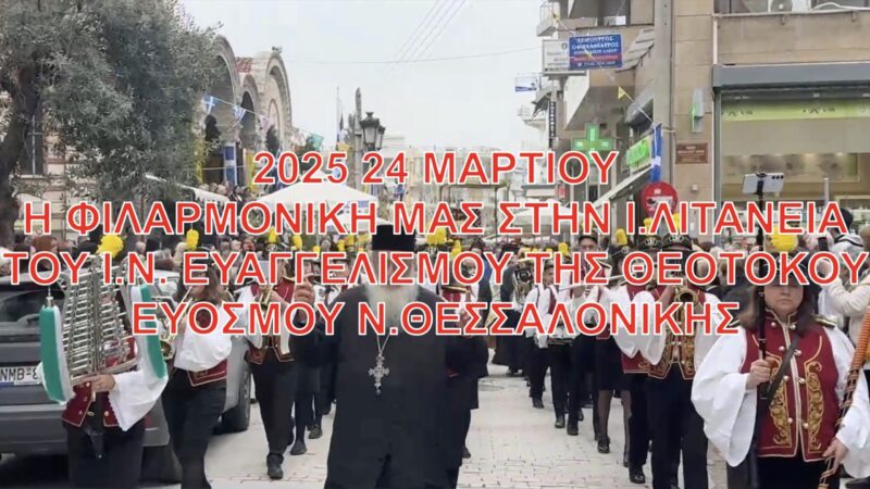 ΓΑΛΙΛΑΙΑ ΙΕΡΟΣ ΝΑΟΣ ΜΕΓΑΛΟΜΑΡΤΥΡΟΣ ΑΓΙΟΥ ΓΕΩΡΓΙΟΥ ΛΑΡΙΣΗΣ