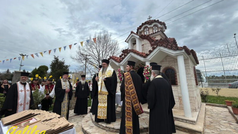 ΓΑΛΙΛΑΙΑ ΙΕΡΟΣ ΝΑΟΣ ΜΕΓΑΛΟΜΑΡΤΥΡΟΣ ΑΓΙΟΥ ΓΕΩΡΓΙΟΥ ΛΑΡΙΣΗΣ