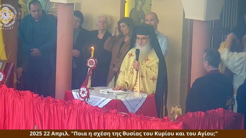 ΓΑΛΙΛΑΙΑ ΙΕΡΟΣ ΝΑΟΣ ΜΕΓΑΛΟΜΑΡΤΥΡΟΣ ΑΓΙΟΥ ΓΕΩΡΓΙΟΥ ΛΑΡΙΣΗΣ