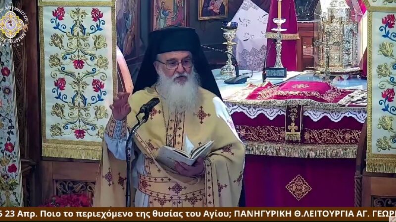 ΓΑΛΙΛΑΙΑ ΙΕΡΟΣ ΝΑΟΣ ΜΕΓΑΛΟΜΑΡΤΥΡΟΣ ΑΓΙΟΥ ΓΕΩΡΓΙΟΥ ΛΑΡΙΣΗΣ