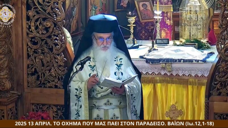 ΓΑΛΙΛΑΙΑ ΙΕΡΟΣ ΝΑΟΣ ΜΕΓΑΛΟΜΑΡΤΥΡΟΣ ΑΓΙΟΥ ΓΕΩΡΓΙΟΥ ΛΑΡΙΣΗΣ