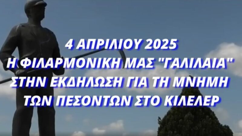 ΓΑΛΙΛΑΙΑ ΙΕΡΟΣ ΝΑΟΣ ΜΕΓΑΛΟΜΑΡΤΥΡΟΣ ΑΓΙΟΥ ΓΕΩΡΓΙΟΥ ΛΑΡΙΣΗΣ