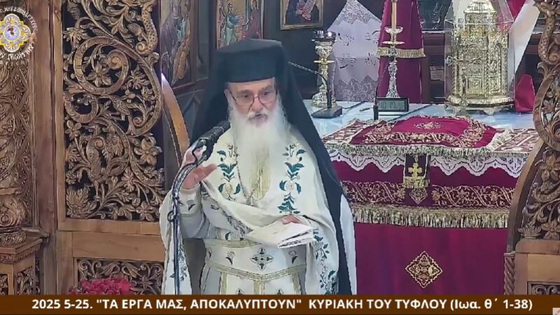 ΓΑΛΙΛΑΙΑ ΙΕΡΟΣ ΝΑΟΣ ΜΕΓΑΛΟΜΑΡΤΥΡΟΣ ΑΓΙΟΥ ΓΕΩΡΓΙΟΥ ΛΑΡΙΣΗΣ