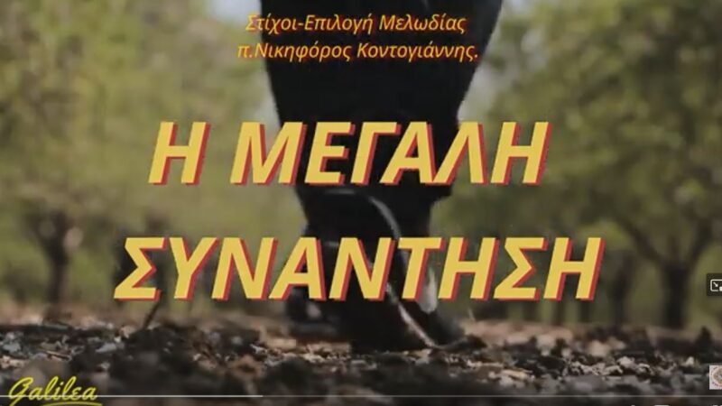 ΓΑΛΙΛΑΙΑ ΙΕΡΟΣ ΝΑΟΣ ΜΕΓΑΛΟΜΑΡΤΥΡΟΣ ΑΓΙΟΥ ΓΕΩΡΓΙΟΥ ΛΑΡΙΣΗΣ