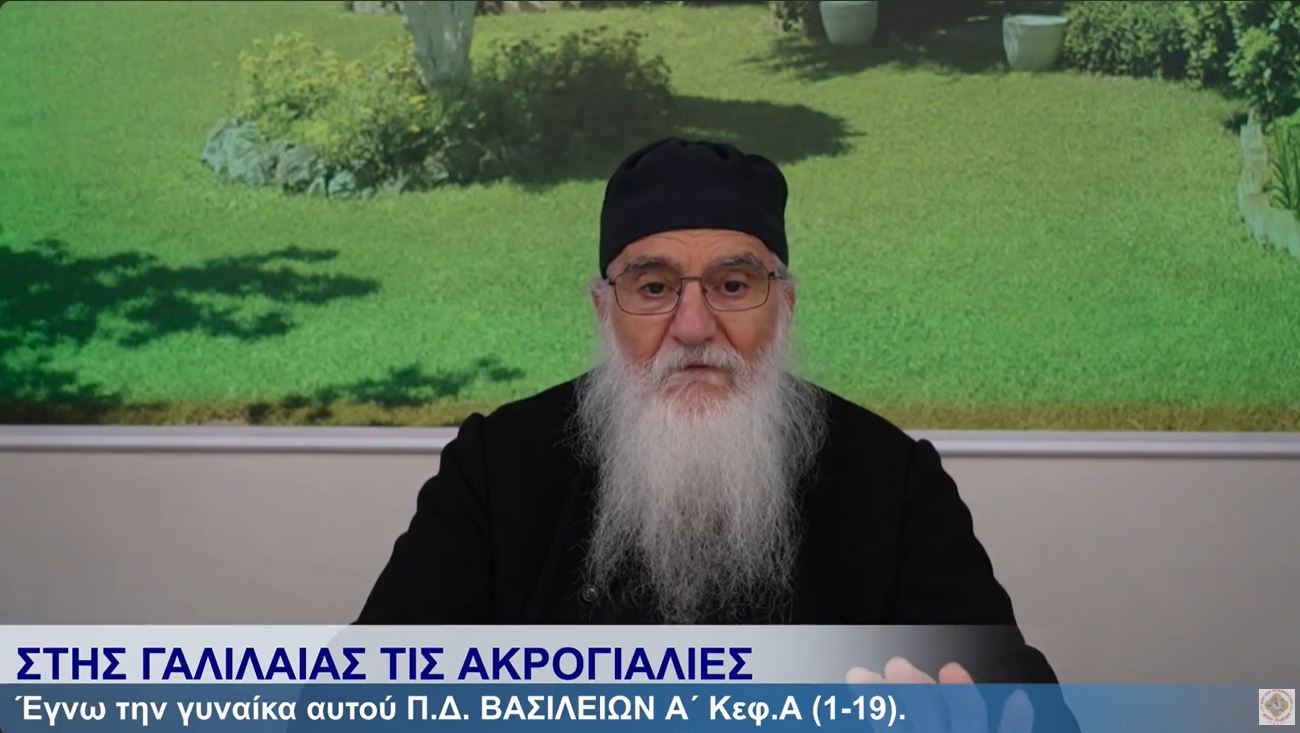 2025 30 Απρ. “ Έγνω την γυναίκα αυτού”, Π.Δ. ΒΑΣΙΛΕΙΩΝ Α΄ – ΣΤΗΣ ...