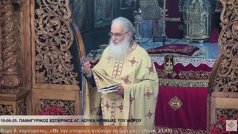 ΓΑΛΙΛΑΙΑ ΙΕΡΟΣ ΝΑΟΣ ΜΕΓΑΛΟΜΑΡΤΥΡΟΣ ΑΓΙΟΥ ΓΕΩΡΓΙΟΥ ΛΑΡΙΣΗΣ