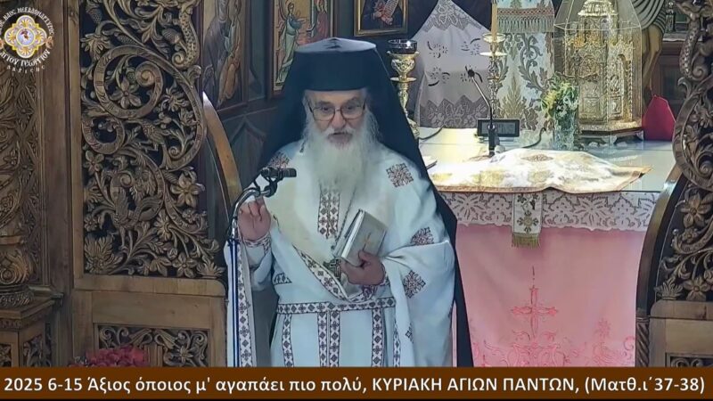ΓΑΛΙΛΑΙΑ ΙΕΡΟΣ ΝΑΟΣ ΜΕΓΑΛΟΜΑΡΤΥΡΟΣ ΑΓΙΟΥ ΓΕΩΡΓΙΟΥ ΛΑΡΙΣΗΣ