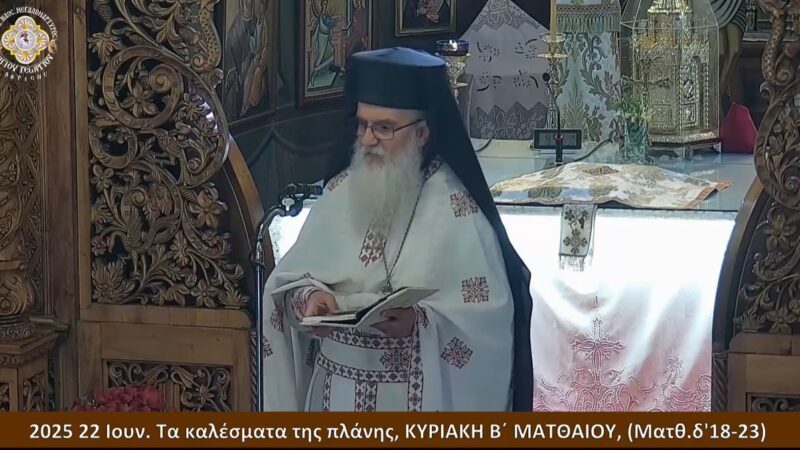 ΓΑΛΙΛΑΙΑ ΙΕΡΟΣ ΝΑΟΣ ΜΕΓΑΛΟΜΑΡΤΥΡΟΣ ΑΓΙΟΥ ΓΕΩΡΓΙΟΥ ΛΑΡΙΣΗΣ