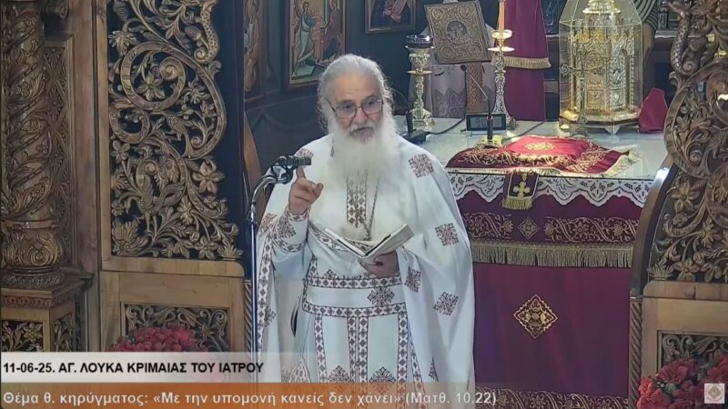 ΓΑΛΙΛΑΙΑ ΙΕΡΟΣ ΝΑΟΣ ΜΕΓΑΛΟΜΑΡΤΥΡΟΣ ΑΓΙΟΥ ΓΕΩΡΓΙΟΥ ΛΑΡΙΣΗΣ