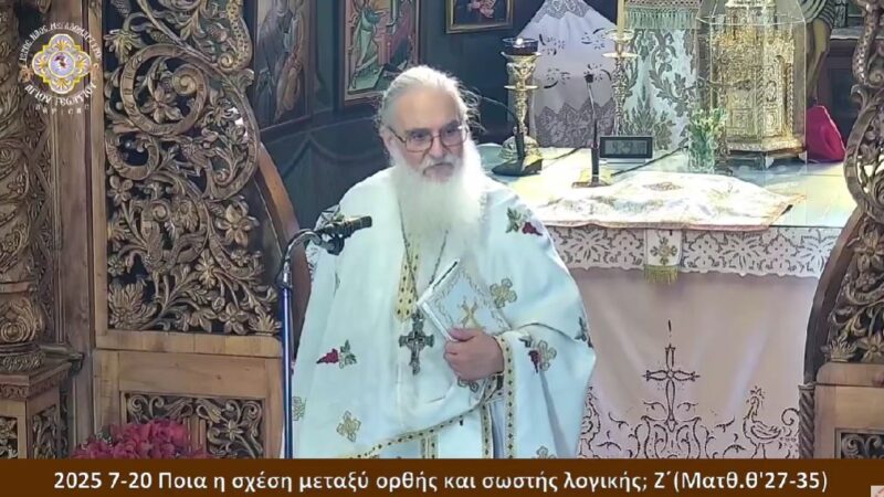 ΓΑΛΙΛΑΙΑ ΙΕΡΟΣ ΝΑΟΣ ΜΕΓΑΛΟΜΑΡΤΥΡΟΣ ΑΓΙΟΥ ΓΕΩΡΓΙΟΥ ΛΑΡΙΣΗΣ