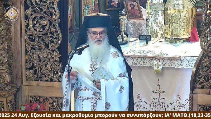 ΓΑΛΙΛΑΙΑ ΙΕΡΟΣ ΝΑΟΣ ΜΕΓΑΛΟΜΑΡΤΥΡΟΣ ΑΓΙΟΥ ΓΕΩΡΓΙΟΥ ΛΑΡΙΣΗΣ